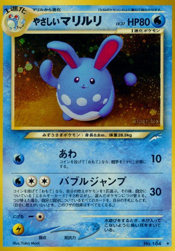 184 Light Azumarill